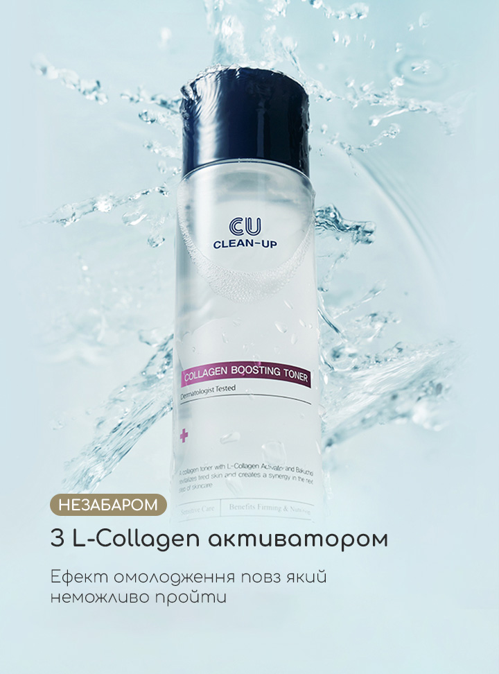 CU Skin